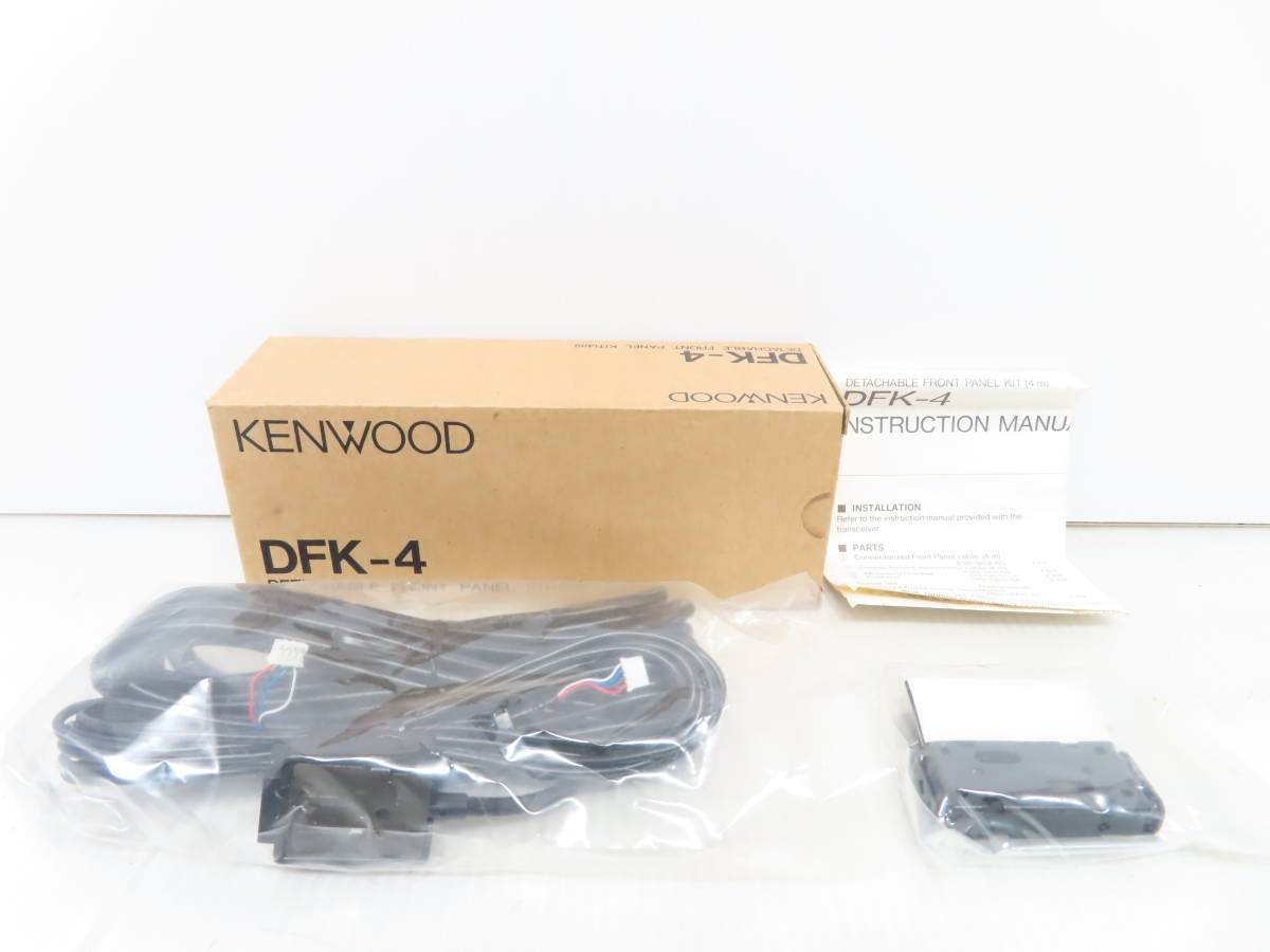 【未使用】KENWOOD ケンウッド セパレートキット DFK-4 4m パネルケーブル マイクケーブル 未使用品の落札情報詳細 - Yahoo!オークション落札価格検索 オークフリー