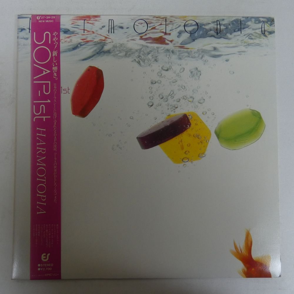 【やや傷や汚れあり】46009729;【帯付】Soap / Harmotopiaの落札情報詳細 - ヤフオク落札価格検索 オークフリー