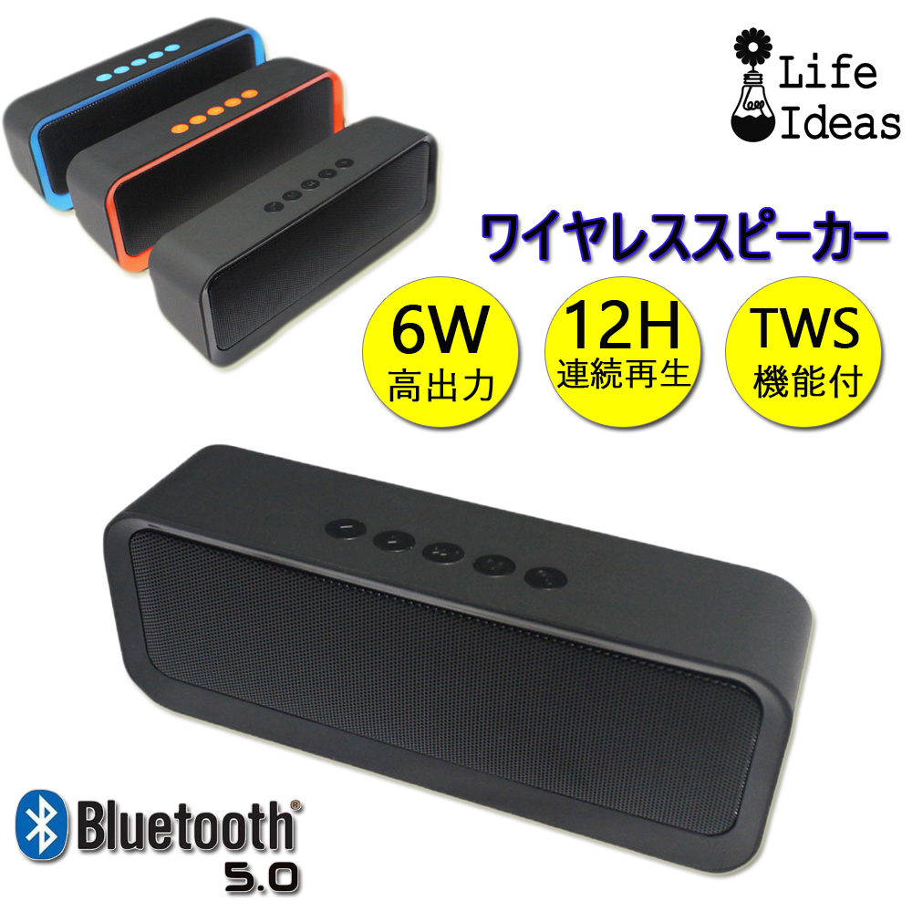 【未使用】ワイヤレススピーカー*(WS-308) Bluetooth5.0 バッテリー内蔵 最大出力6W 重低音 TWS 軽量 ポータブル ...