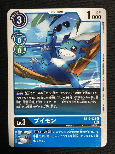 【未使用】ブイモン C BT12-021 アクロス・タイム デジモンカードの落札情報詳細 - ヤフオク落札価格検索 オークフリー