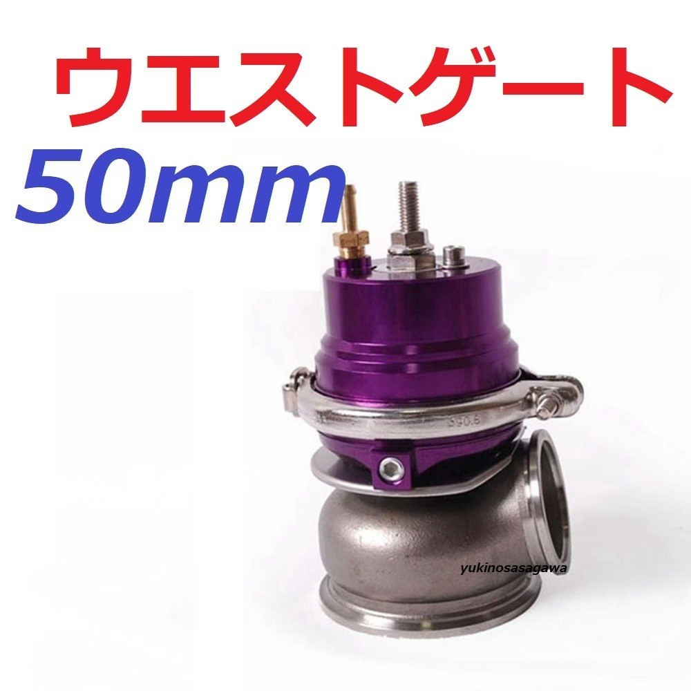 【未使用】50mm Vバンド ウェストゲート GTII SR20 RB25 RB26 2JZ 1JZ 2JZ 汎用 TRUST Greddy TiAL HKS などお探しの方必見 ...
