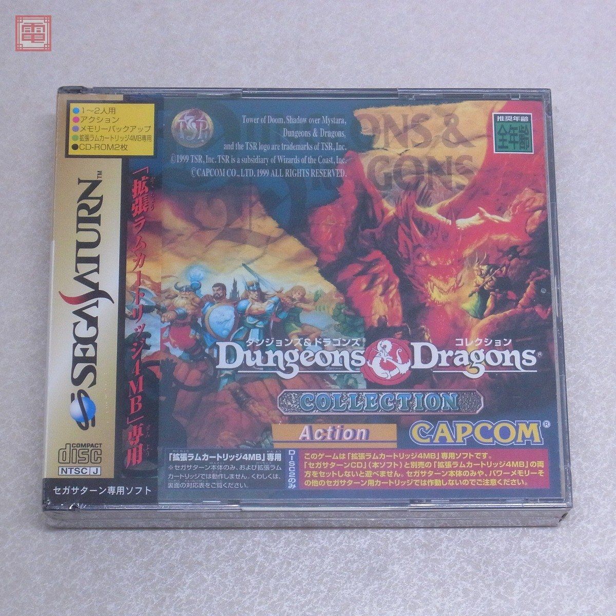 【未使用】未開封 SS セガサターン ダンジョンズ&ドラゴンズ コレクション Dungeons & Dragons COLLECTION ...