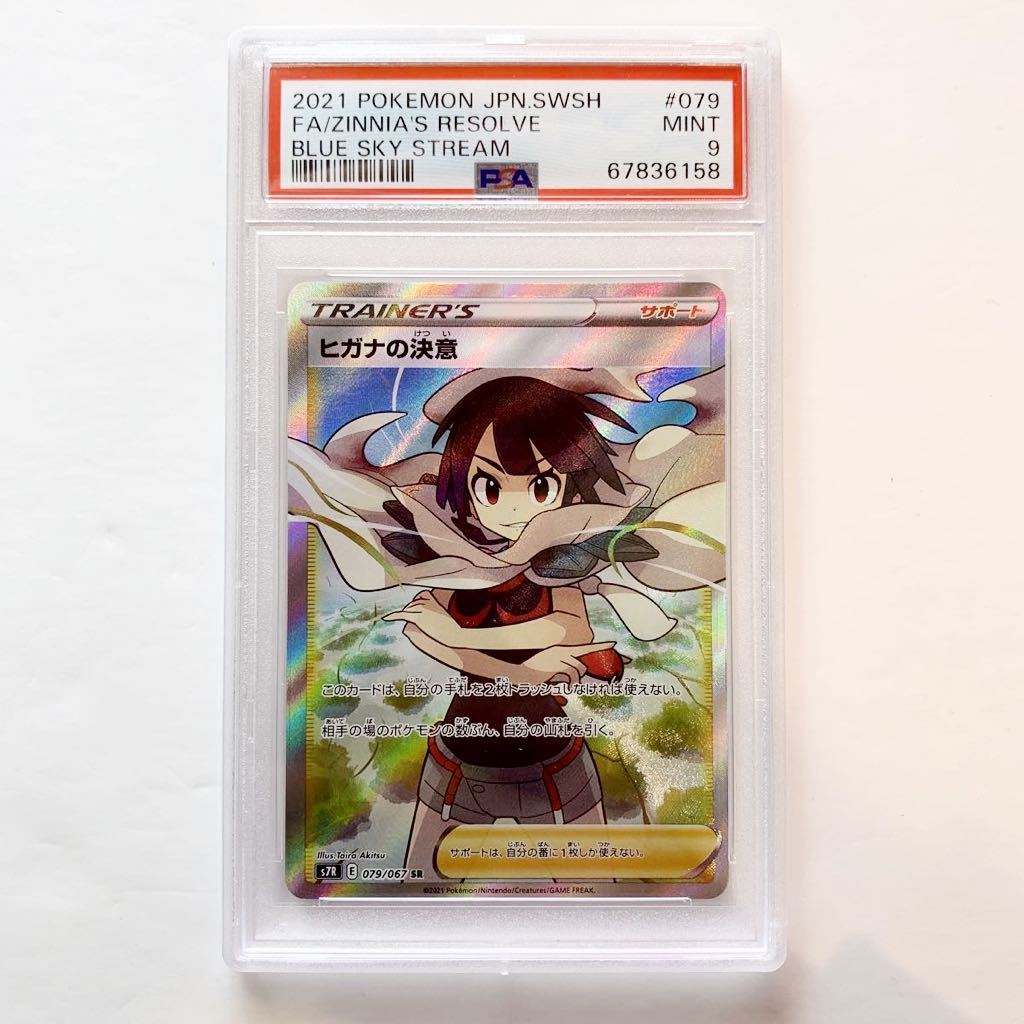 【目立った傷や汚れなし】[PSA10 GEM MT] ポケモンカード Pokemon Dream League sm11b 066/049 N ...