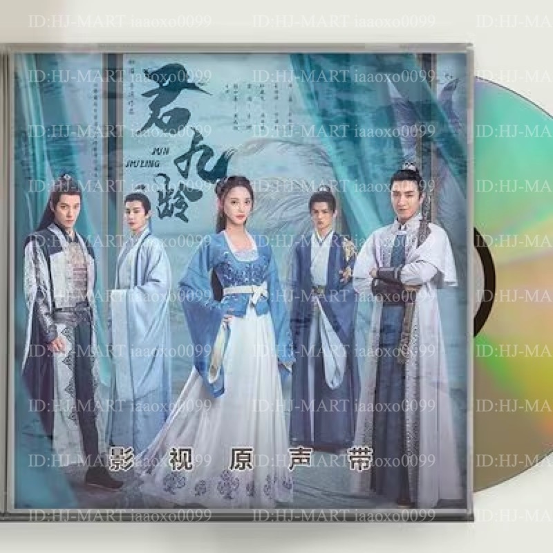【未使用】*日本語無し*中国ドラマ『九齢公主～隠された真実』OST 1CD 8曲 *中国盤新品限定* 君九齡の落札情報詳細 - ヤフオク落札価格検索 オークフリー