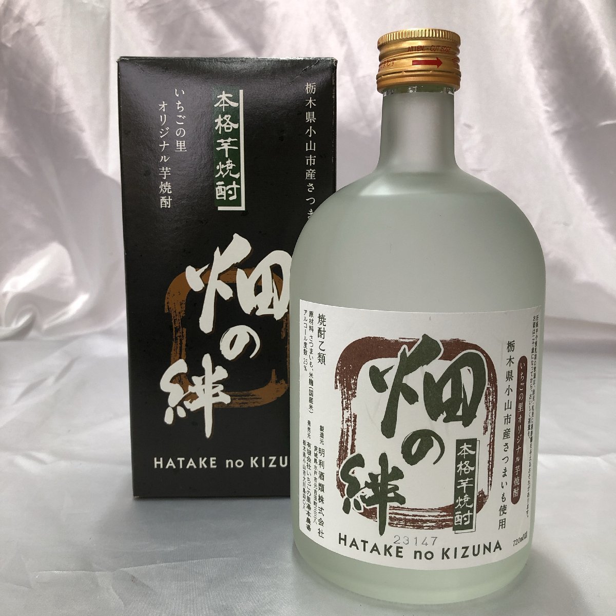 【未使用】【お酒/未開封/KU】本格芋焼酎 畑の絆 いちごの里オリジナル芋焼酎 720ml 25% 明利酒類 MZ0403の落札情報詳細 - ヤフオク落札価格検索 オークフリー