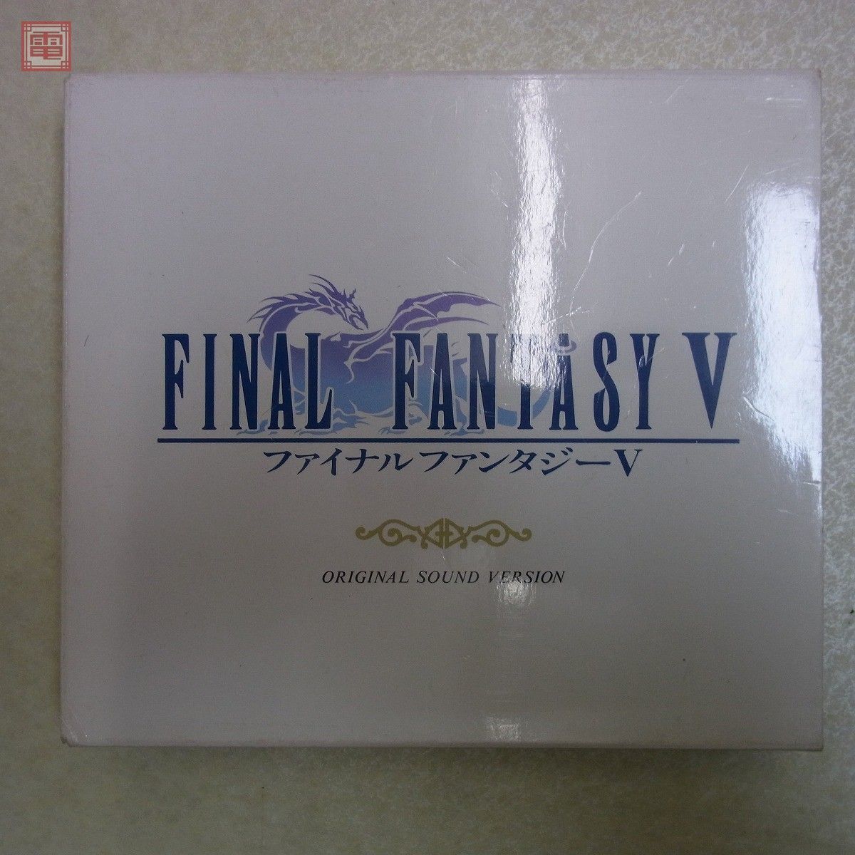 【やや傷や汚れあり】CD ファイナルファンタジーV FF5 サウンドトラック FINAL FANTASY スクウェア SQUARE SFC スーファミ 植松伸夫【PPの落札情報詳細 ...