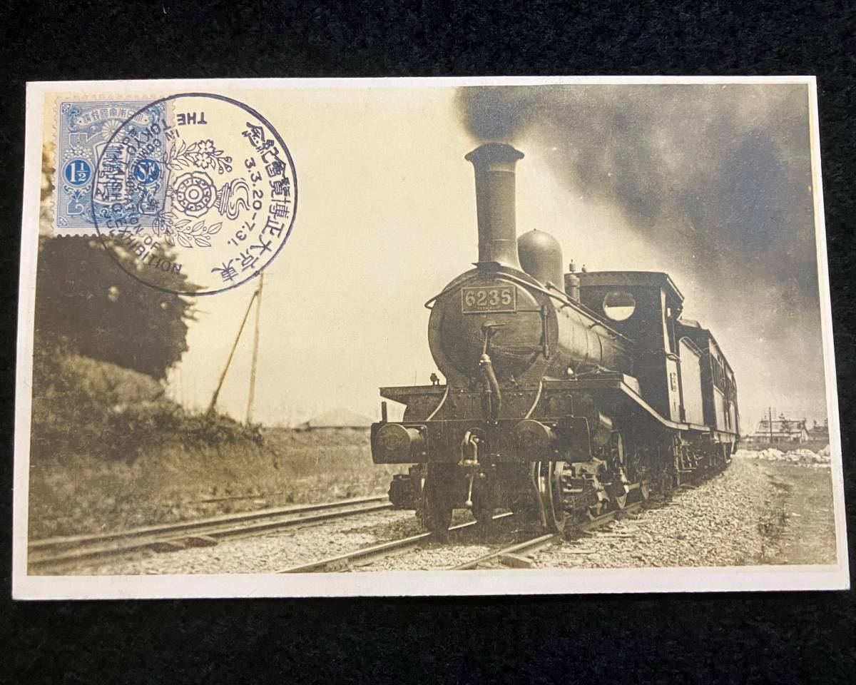 柵原鉱山 選鉱場 工場 鉱山 焼石 森林 山肌 建築物 蒸気機関車 駅 景観 風景 絵葉書 絵はがき N4の落札情報詳細 - ヤフオク落札価格 ...