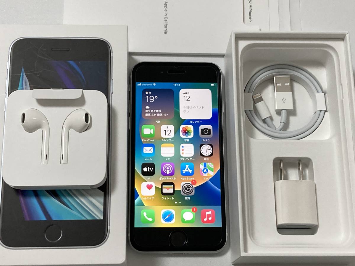【やや傷や汚れあり】SIMフリー iPhoneSE2 256GB White シムフリー アイフォンSE 2 第二世代 第2世代 ホワイト 白 au docomo softbank 本体 ...