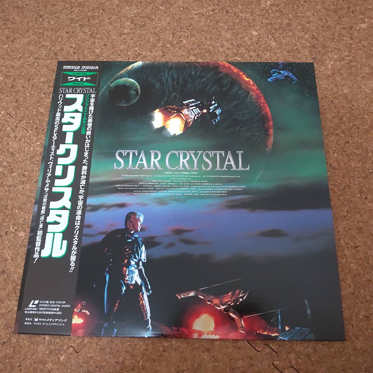 【目立った傷や汚れなし】卯 Ld 帯付 スタークリスタル 日本語字幕｜ブリジット・ニールセン リチャード・モール [mglc 95069]の