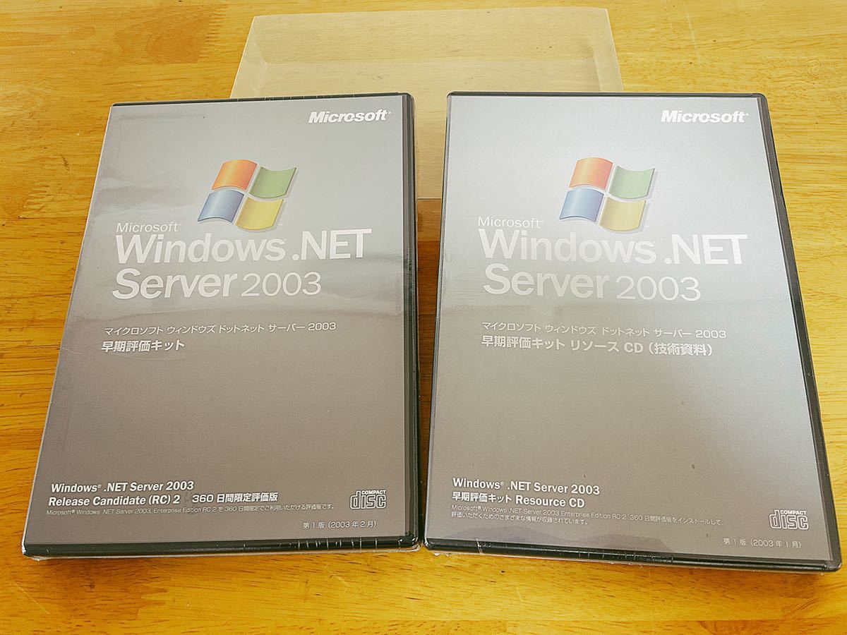 【未使用に近い】【1円スタート】Microsoft Windows .NET Server 2003 マイクロソフト ウィンドウズ 早期評価 キット シュリンク 未開封 レトロ DM0418M ...