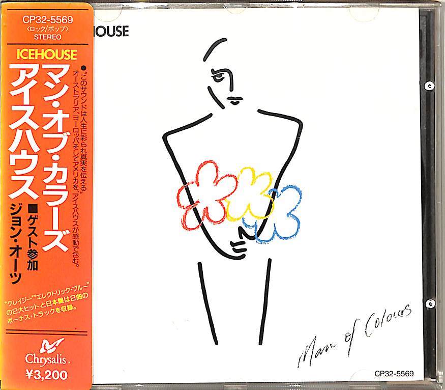 【未使用に近い】CD ICEHOUSE LOVE IN MOTION ディスク美品の落札情報詳細 - ヤフオク落札価格検索 オークフリー