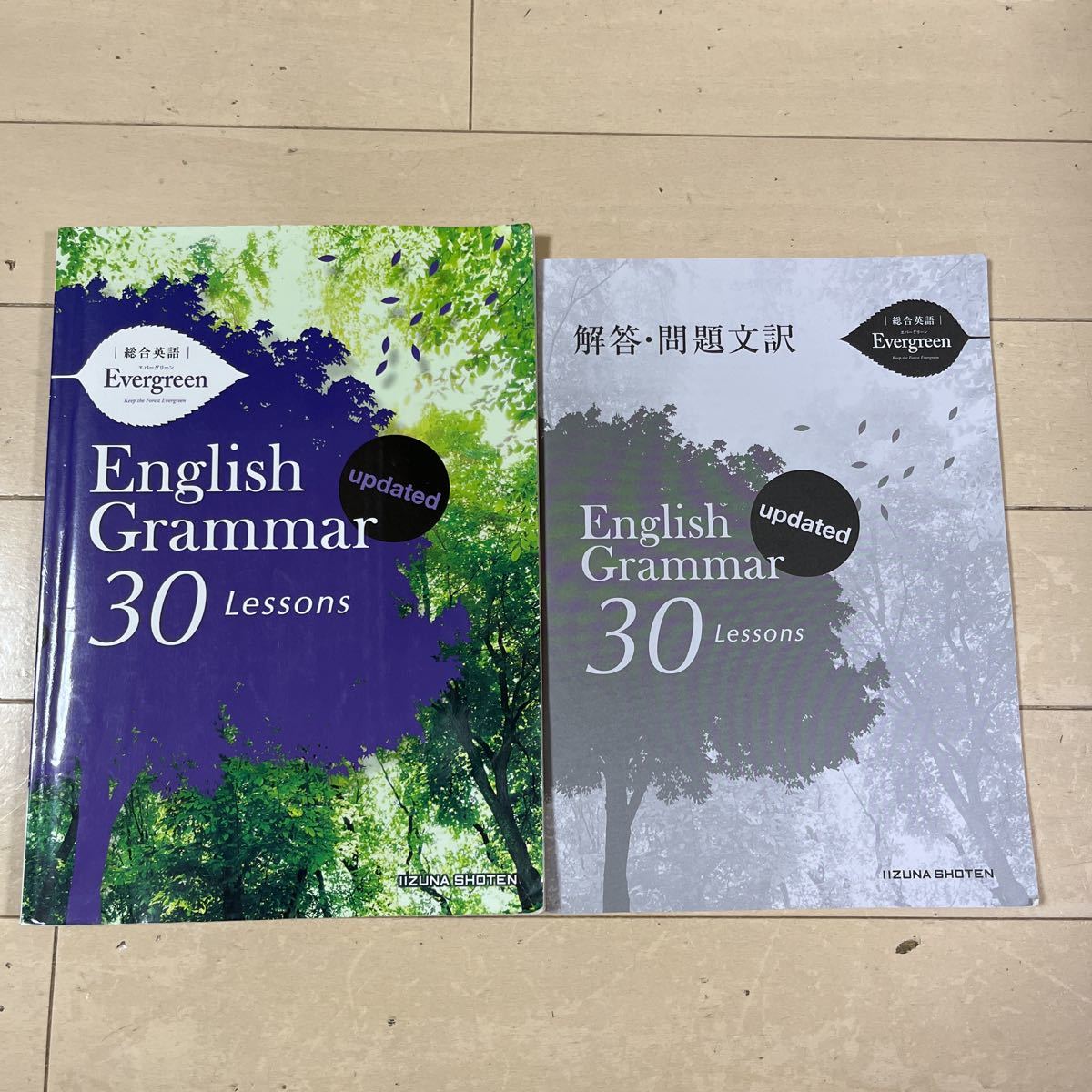 【未使用】総合英語 be 4th Edition English Grammar 46 解答・解説書 IIZUNA SHOTEN いいずな書店 ...