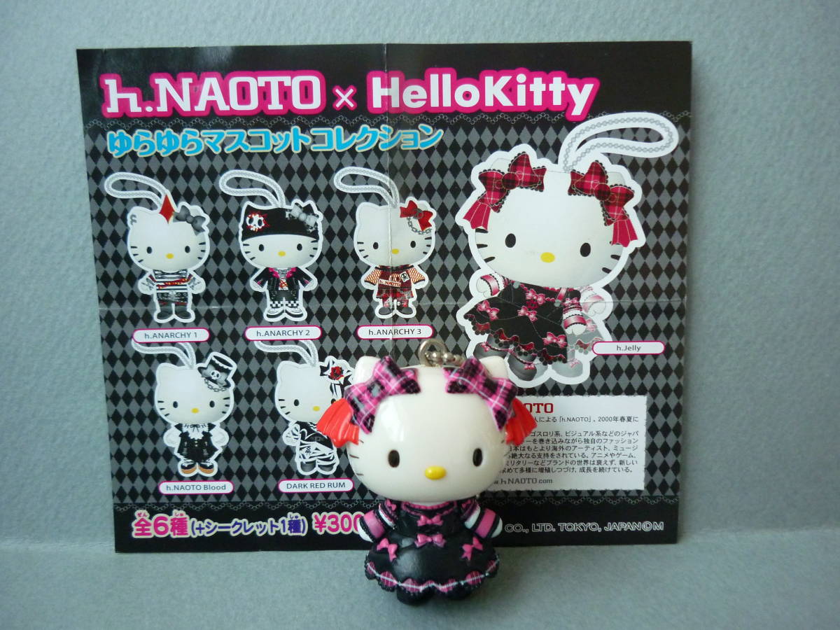 【やや傷や汚れあり】Hello Kitty × h.NAOTO ゆらゆらマスコットコレクション ハローキティ ゴスロリ フィギュア ナオト h.Jellyの落札情報詳細 - ヤフオク落札価格 ...