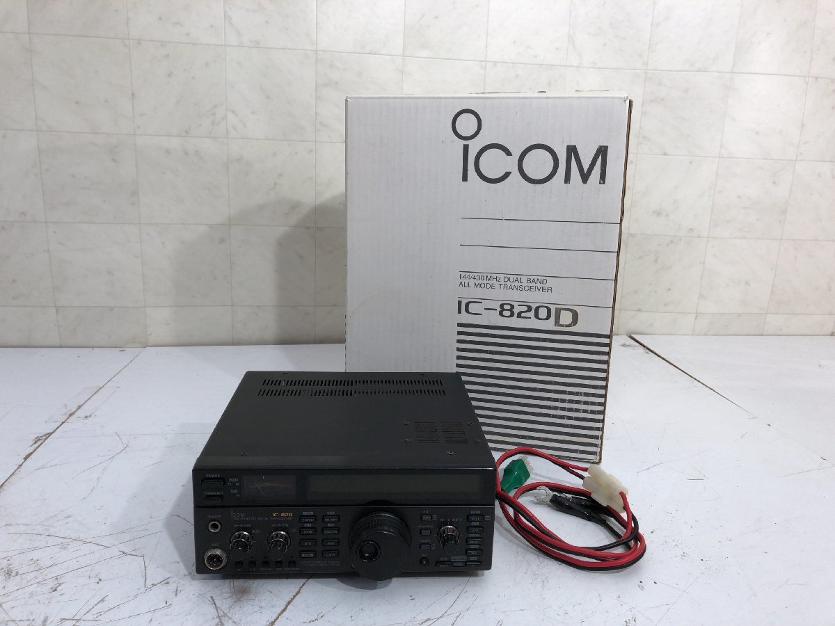 【やや傷や汚れあり】ICOM アイコム IC-820D アマチュア無線機 トランシーバー E043C528の落札情報詳細 - ヤフオク落札価格 ...