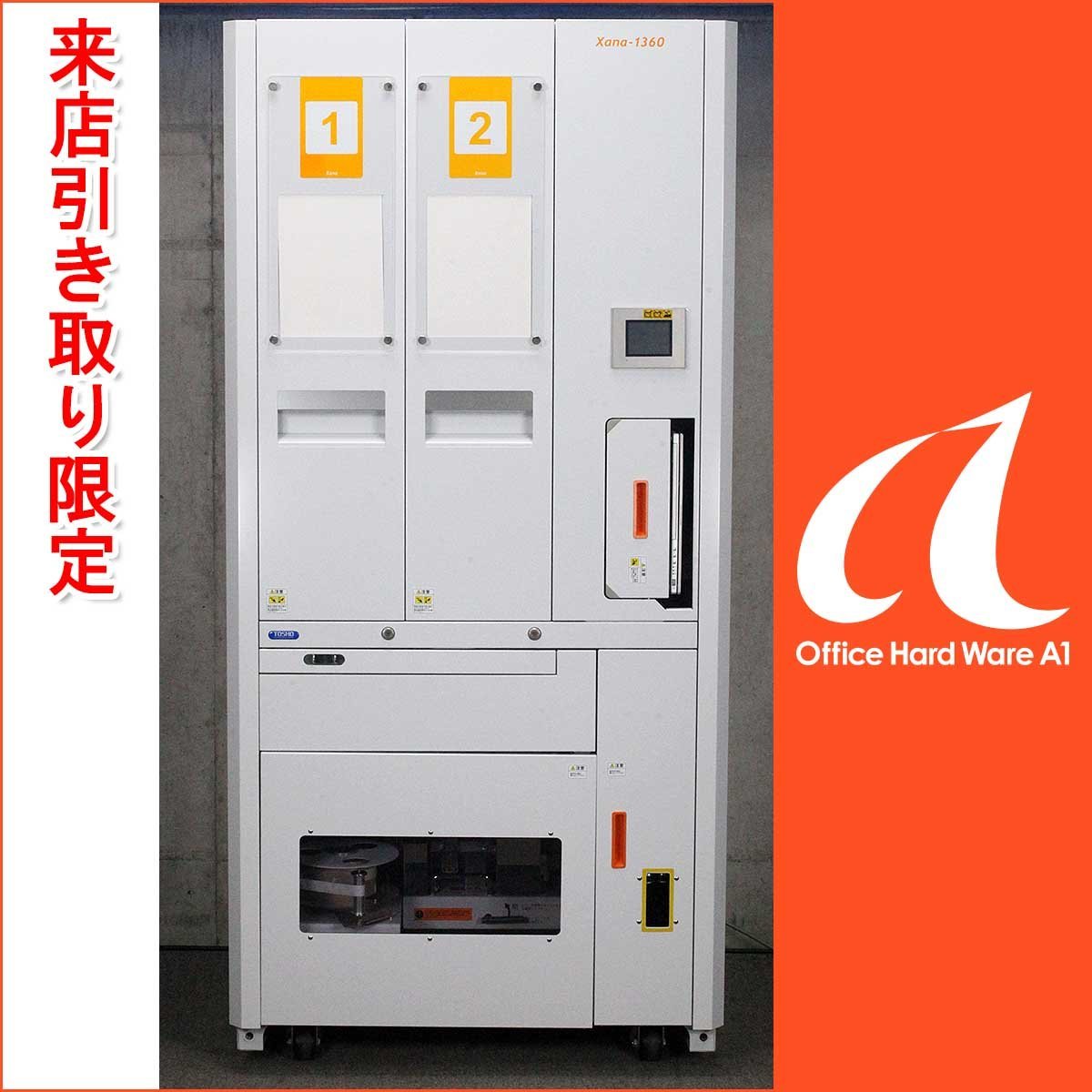 【目立った傷や汚れなし】TOSHO トーショー 全自動錠剤分包機 Xana-1360 制御PC 印字機能付き(動作未確認) ジャンク【中古】【来店引き取り限定】J の落札情報詳細 ...