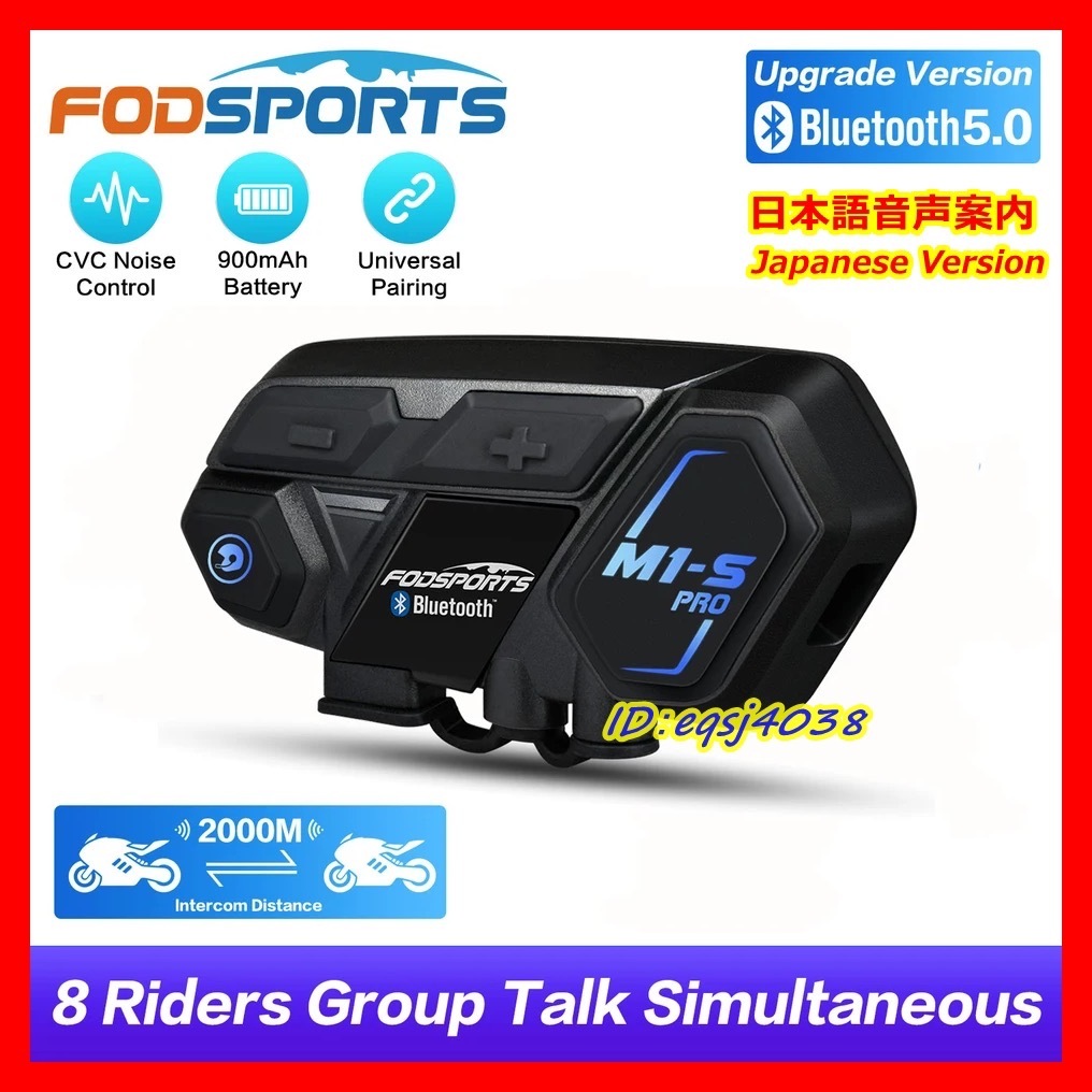 【未使用】【日本語版】FODSPORTS バイク インカム M1-S Pro 最大8人同時通話 Bluetooth ヘルメットインターホンヘッドセット オートバイの落札情報詳細 - ヤフオク ...