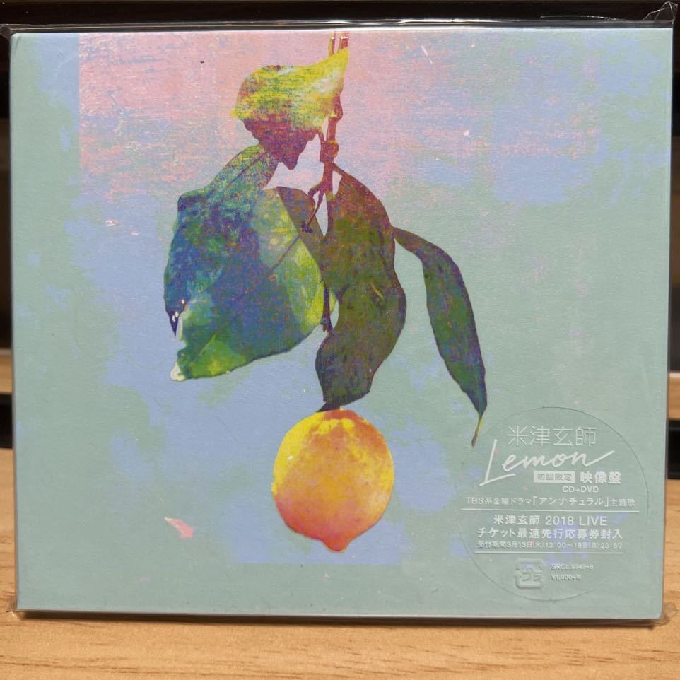 【未使用】米津玄師「Lemon」初回限定映像盤（DVD付き）の落札情報詳細 - ヤフオク落札価格検索 オークフリー