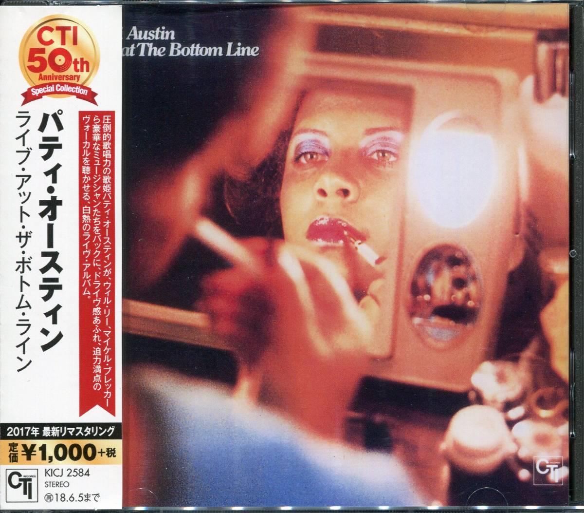 【目立った傷や汚れなし】Rare Groove/メロウソウル/クロスオーバー PATTI AUSTIN / Live At The ...