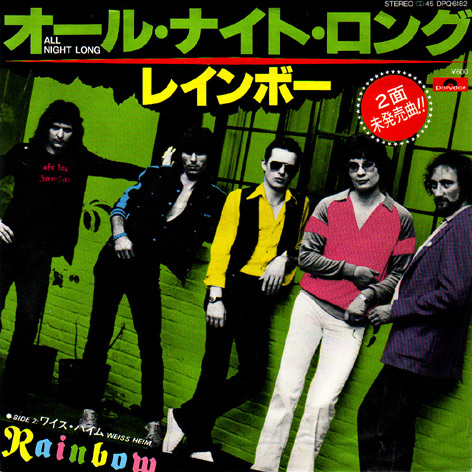 【傷や汚れあり】 EPレコード「Rainbow オール・ナイト・ロング(All Night Long)」1980年作品の落札情報詳細 - ヤフオク落札価格検索 オークフリー