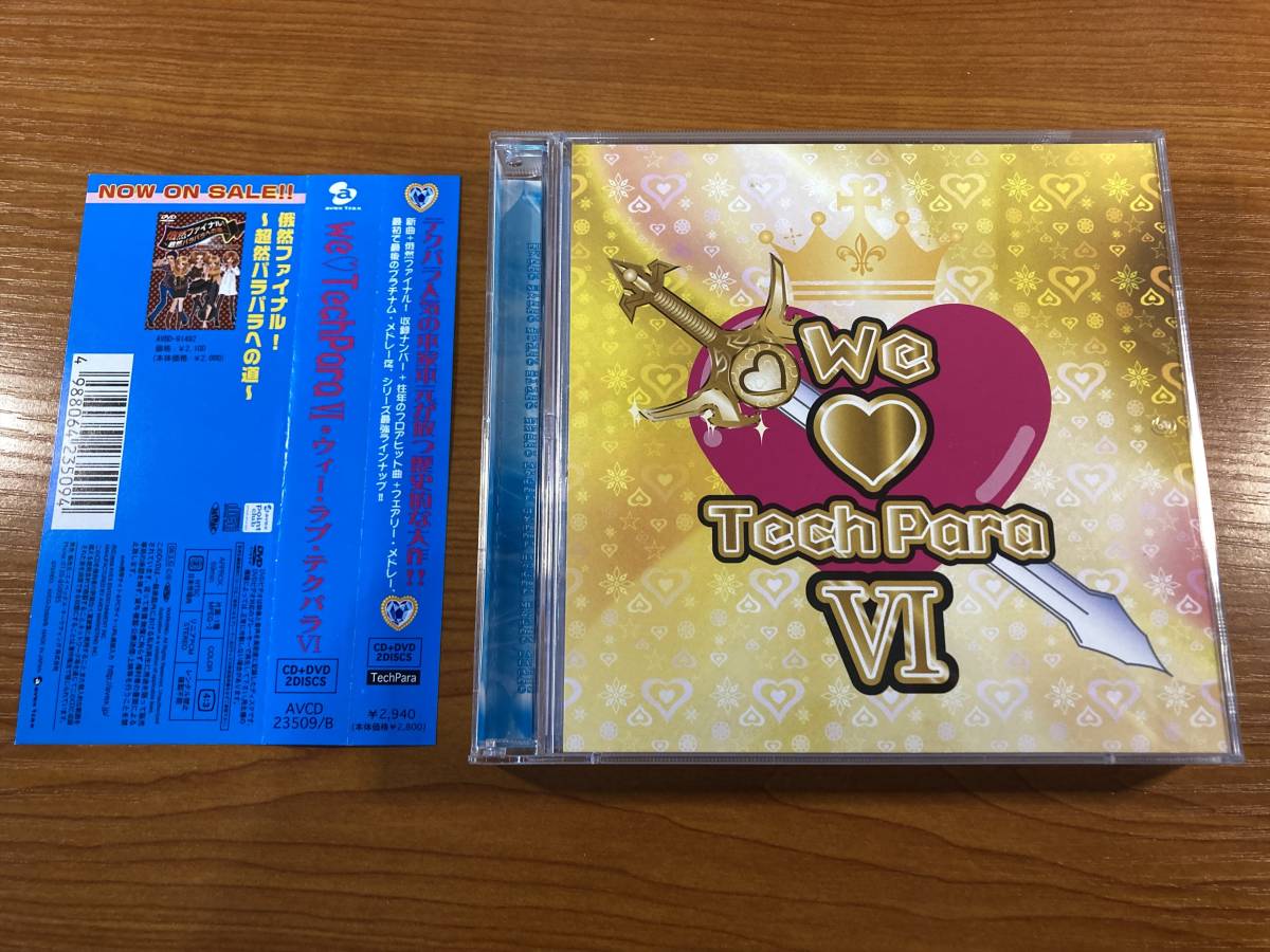 【目立った傷や汚れなし】【1】M4831 We Love Tech Para VI ウィー・ラブ・テクパラ 6 DVD付き 帯付き の落札情報 ...