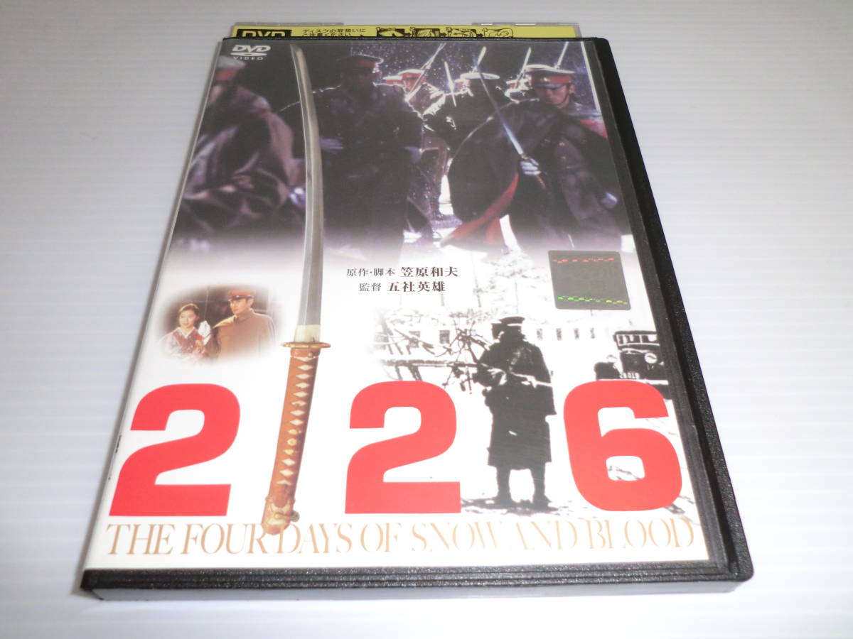 【やや傷や汚れあり】 DVD処分！五社英雄 監督【 226 】萩原健一 三浦友和 南果歩 名取裕子 竹中直人 本木雅弘 渡瀬恒彦 根津甚八 丹波哲郎 1989年作の落札情報詳細 - ヤフオク ...