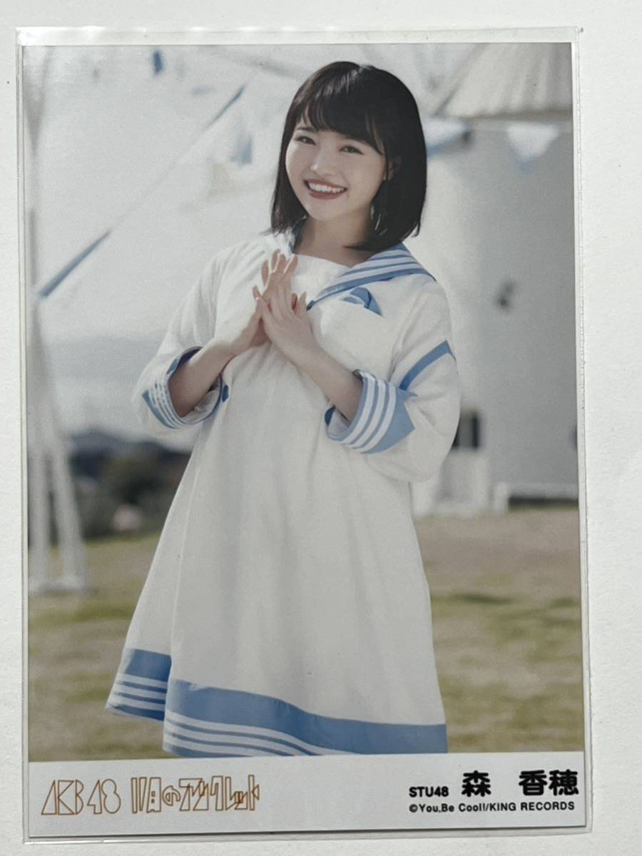 【未使用】【森香穂】生写真 AKB48 STU48 劇場盤 11月のアンクレットの落札情報詳細 - ヤフオク落札価格検索 オークフリー