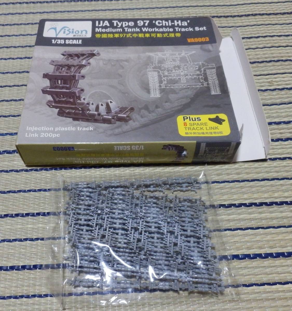 【やや傷や汚れあり】箱痛み Vision models VA9003 1/35 帝国陸軍97式中戦車可動式履帯 IJA Type97 ...