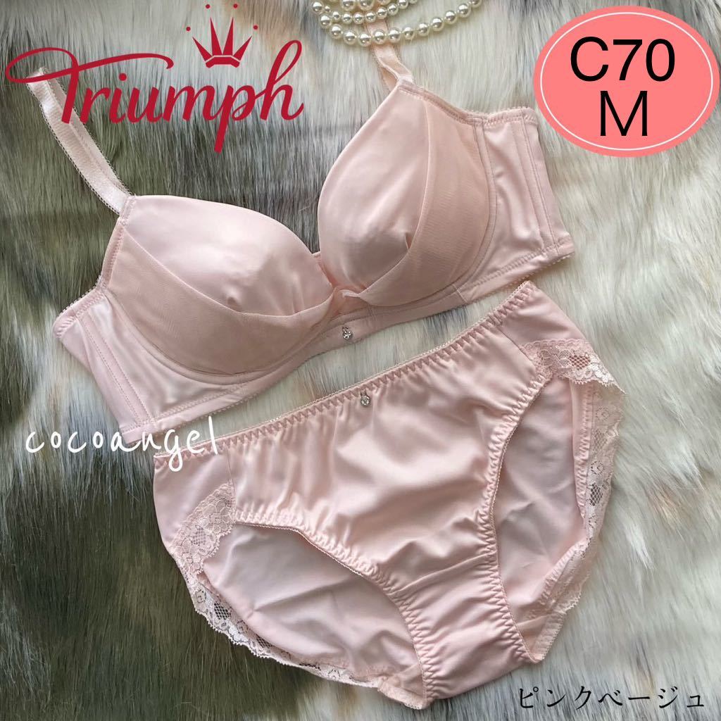【未使用】トリンプ C70M ピンク系 上下セット＊新品 Triumph ブラ&ショーツ ブラジャーショーツセット 谷間メイク パッドあり ホールド Cカップの落札情報詳細 - ヤフオク落札 ...