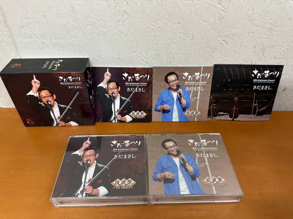 【傷や汚れあり】6-K5 CD さだまさし デビュー40周年記念コンサート さだまつり LIVECD 画像分 初期動作確認済 現状品 返品交換 ...
