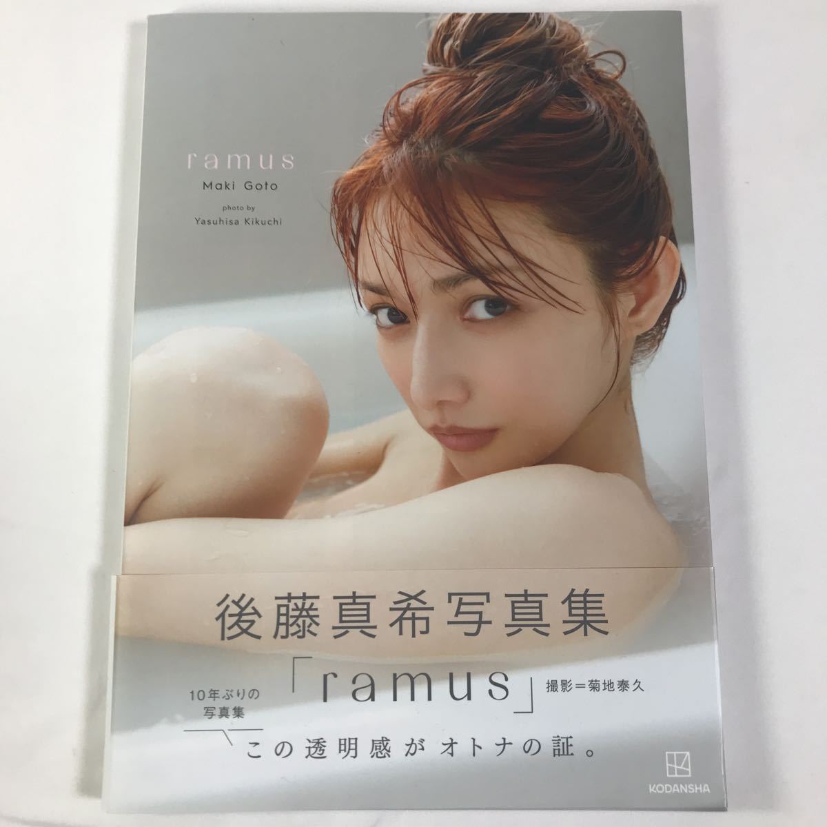 【目立った傷や汚れなし】後藤真希 写真集 ramus の落札情報詳細 - ヤフオク落札価格検索 オークフリー