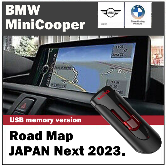 【未使用】【14時まで当日発送 | USB版・FSCコード】 BMW/Mini Road Map JAPAN Next 2023 最新版 地図 ...