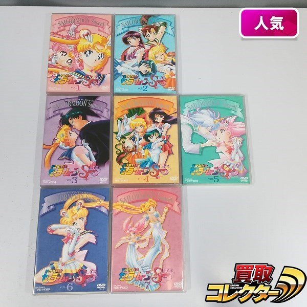 【傷や汚れあり】gH711a [人気] DVD 美少女戦士 セーラームーンSuperS 全7巻 | Sの落札情報詳細 - ヤフオク落札価格検索 オークフリー