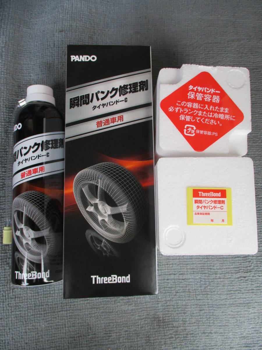 【未使用】★★PANDO タイヤパンドーC 瞬間パンク修理剤 ThreeBond 普通車用 ウエス・手袋付 1本 品質保証期限：2026年9月の落札情報詳細 - Yahoo!オークション落札 ...