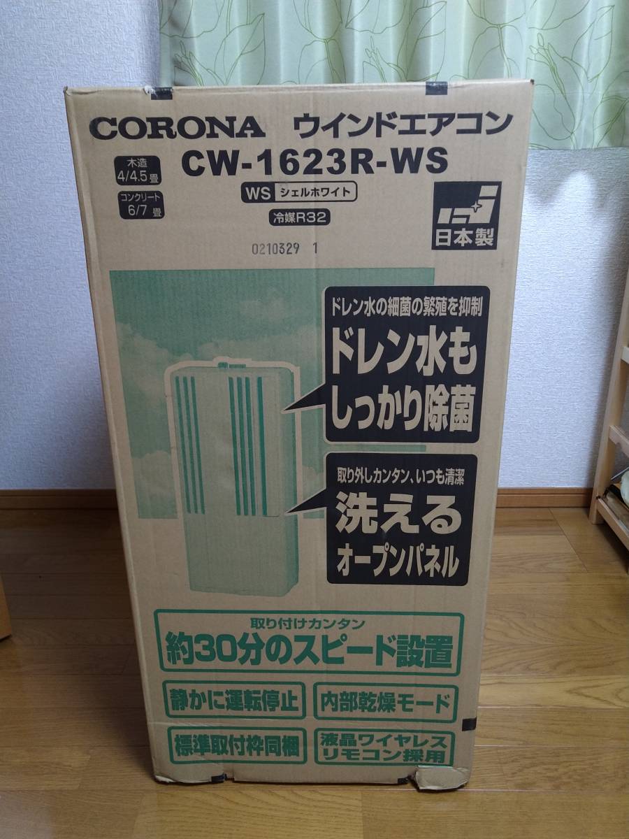 【未使用に近い】ウインドウエアコン コロナ CORONA CW-1623R-WS 2023年モデル ほぼ新品の落札情報詳細 - ヤフオク落札価格検索 オークフリー