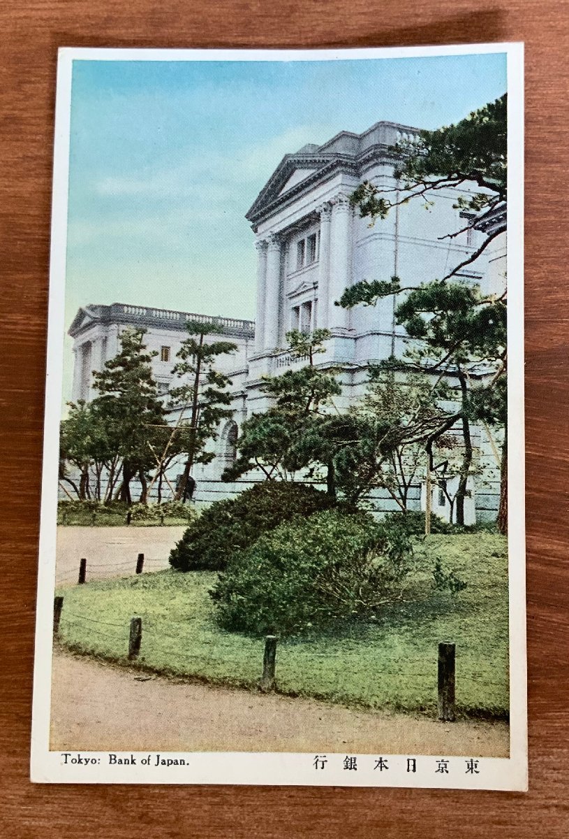 【傷や汚れあり】FF-5298 送料込 東京都 日本銀行 建築物 建物 会社 バンク 風景 景色 戦前 エンタイア 絵葉書 写真 古写真/くNAらの落札情報詳細 - Yahoo!オークション ...