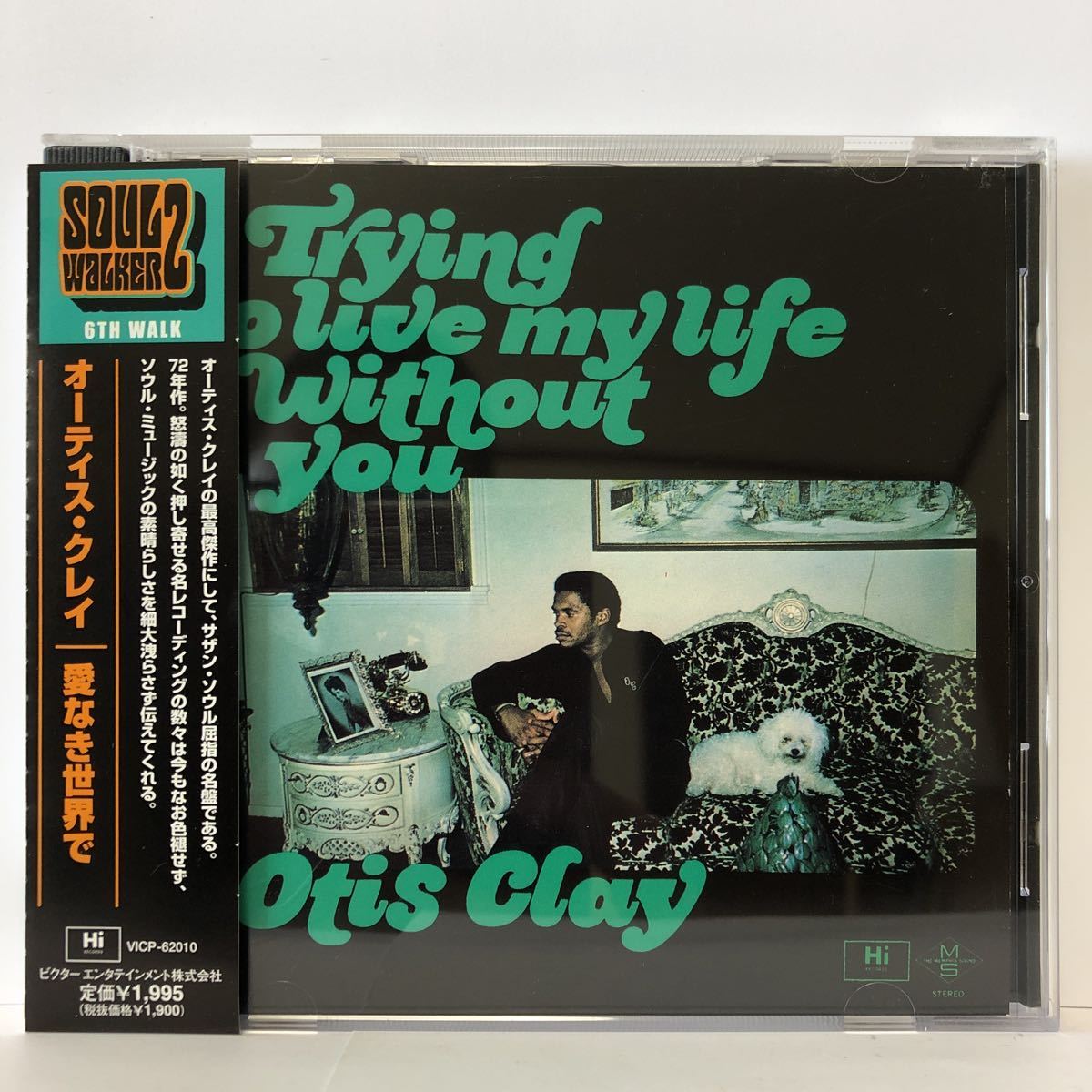 【傷や汚れあり】P6414 即決 LPレコード オーティス・クレイ OTIS CLAY『TRYING TO LIVE MY LIFE WITHOUT YOU』 輸入盤 UK盤の落札情報詳細 ...