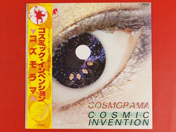 【中古】 【美盤】コスミック・インベンション Cosmic Invention/コズモラマ Cosmorama/LP、SJX-30085の落札 ...