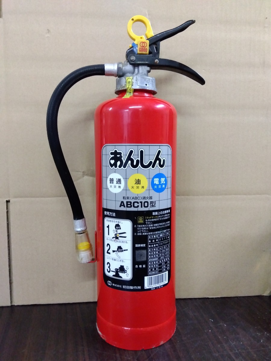【傷や汚れあり】【期限切れ】①粉末型消火器 ABC10型 消第3~14号 2010年製 初田製作所 能力単位 A-3B-7C 防災 火災の落札 ...