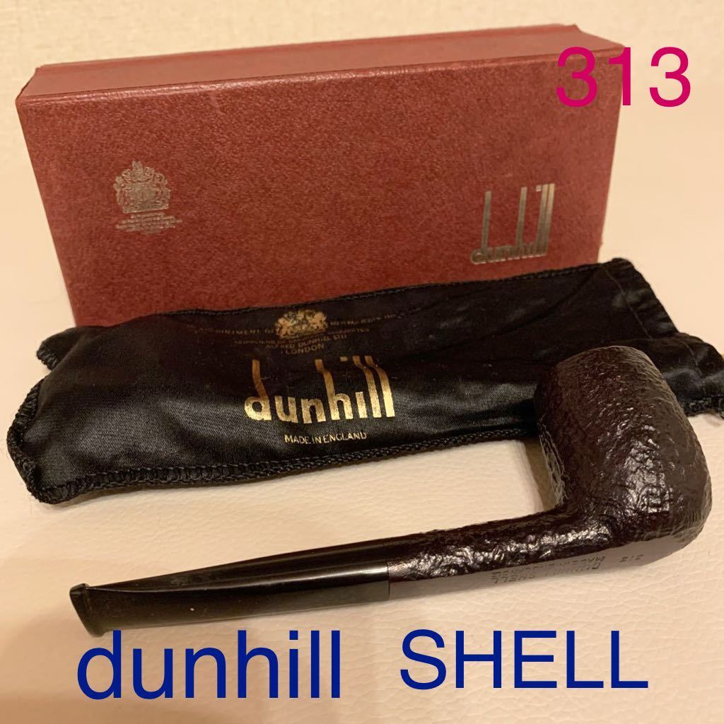 【傷や汚れあり】dunhill ダンヒル SHELL 用 SHELL ENGLAND製 箱付 Shape 313 ダンヒル パイプ 喫煙具 ...