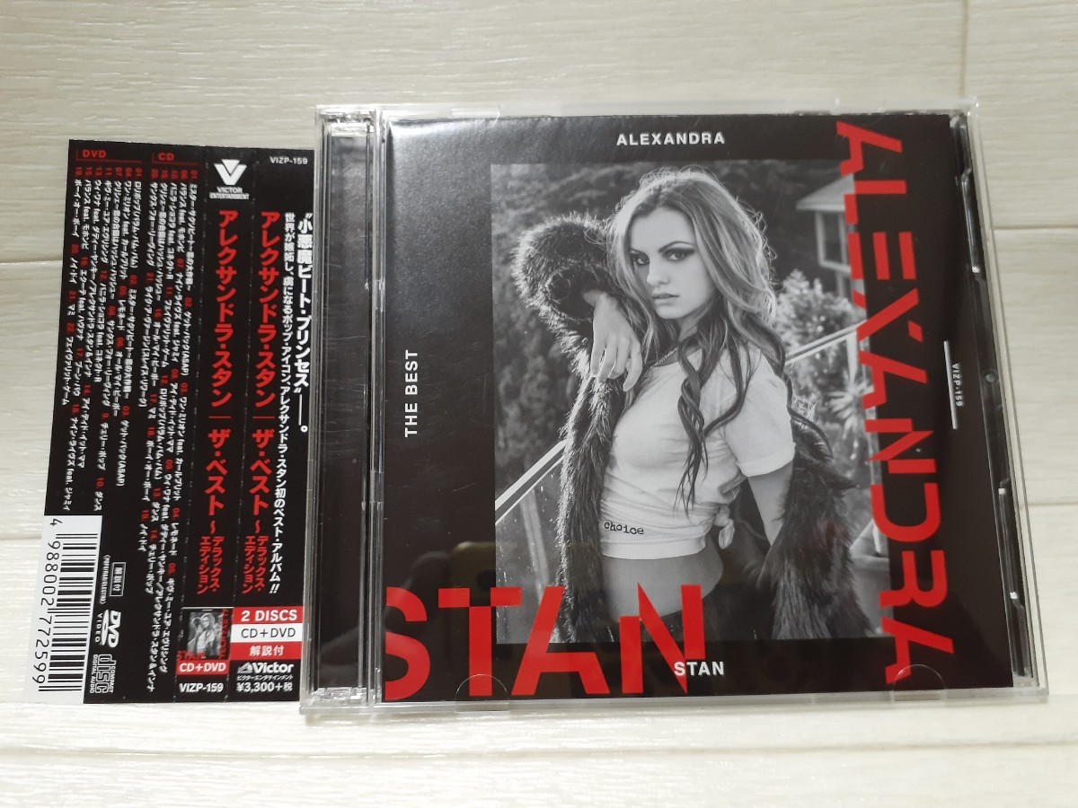 【目立った傷や汚れなし】CD アレクサンドラ・スタン ザ・ベスト デラックス・エディション Alexandra Stan THE BEST ...