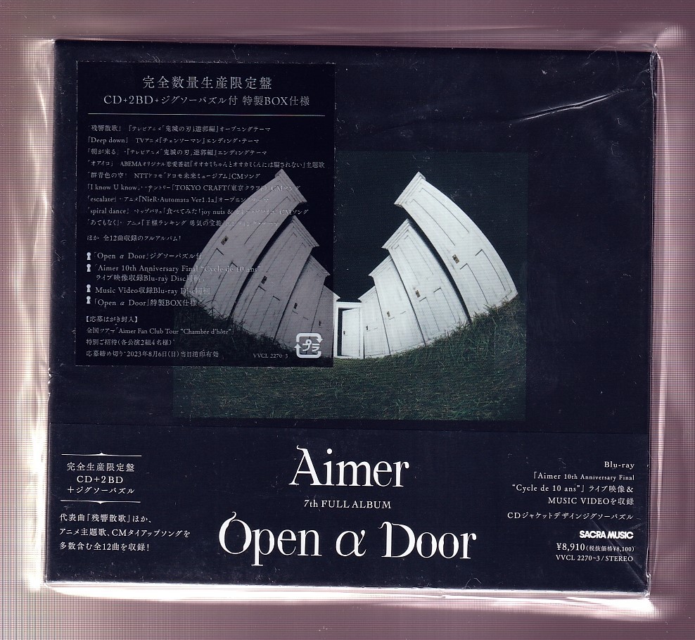 【未使用】DA★★★新品②★音楽CD★Aimer/Open α Door 完全生産限定盤（CD+2Blu-ray+ジグソーパズル）★VVCL-2270の落札情報詳細 - ヤフオク落札価格検索 ...