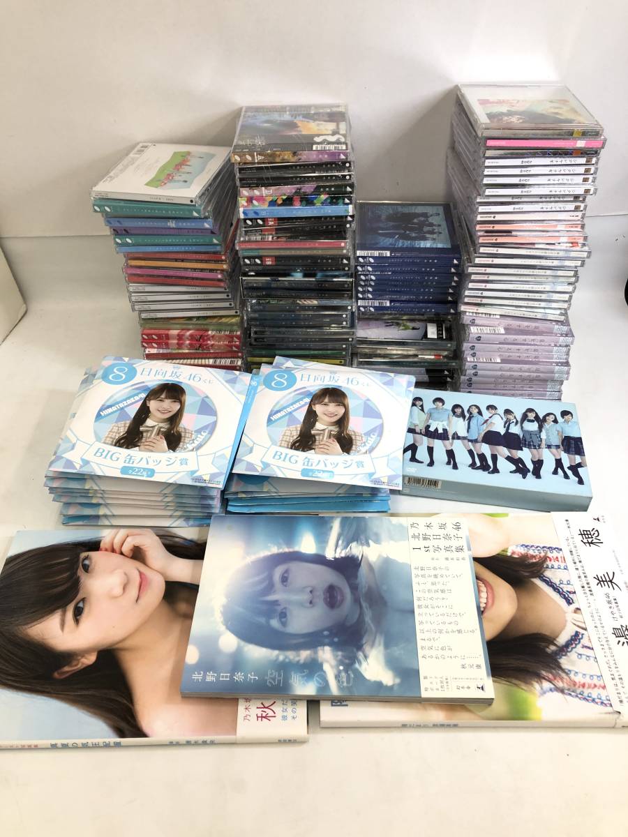 【やや傷や汚れあり】S230904-01S/ 坂道 48 グループ グッズまとめ CD DVD 写真集 缶バッジ 乃木坂 欅坂 日向坂 櫻坂 AKB NMB STUの落札情報詳細 - ヤフオク ...