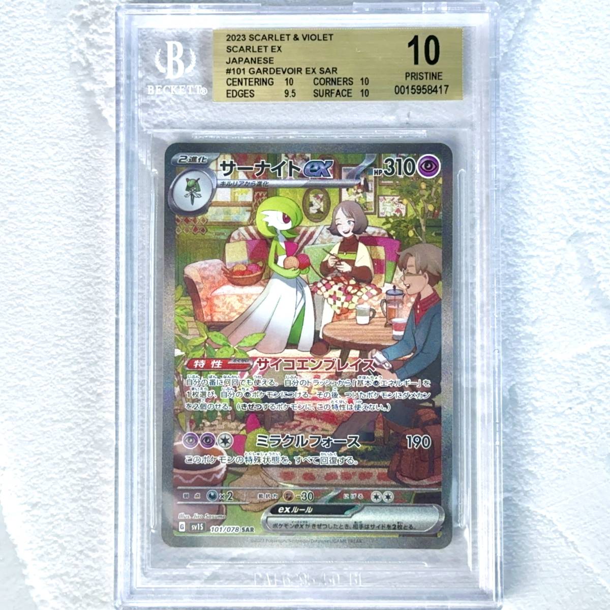 【未使用に近い】BGS10 サーナイト ex SAR スカーレットEX ポケモンカード スカーレット & バイオレット 101/078 Pokemon Card PSA10 以上の落札情報詳細 ...