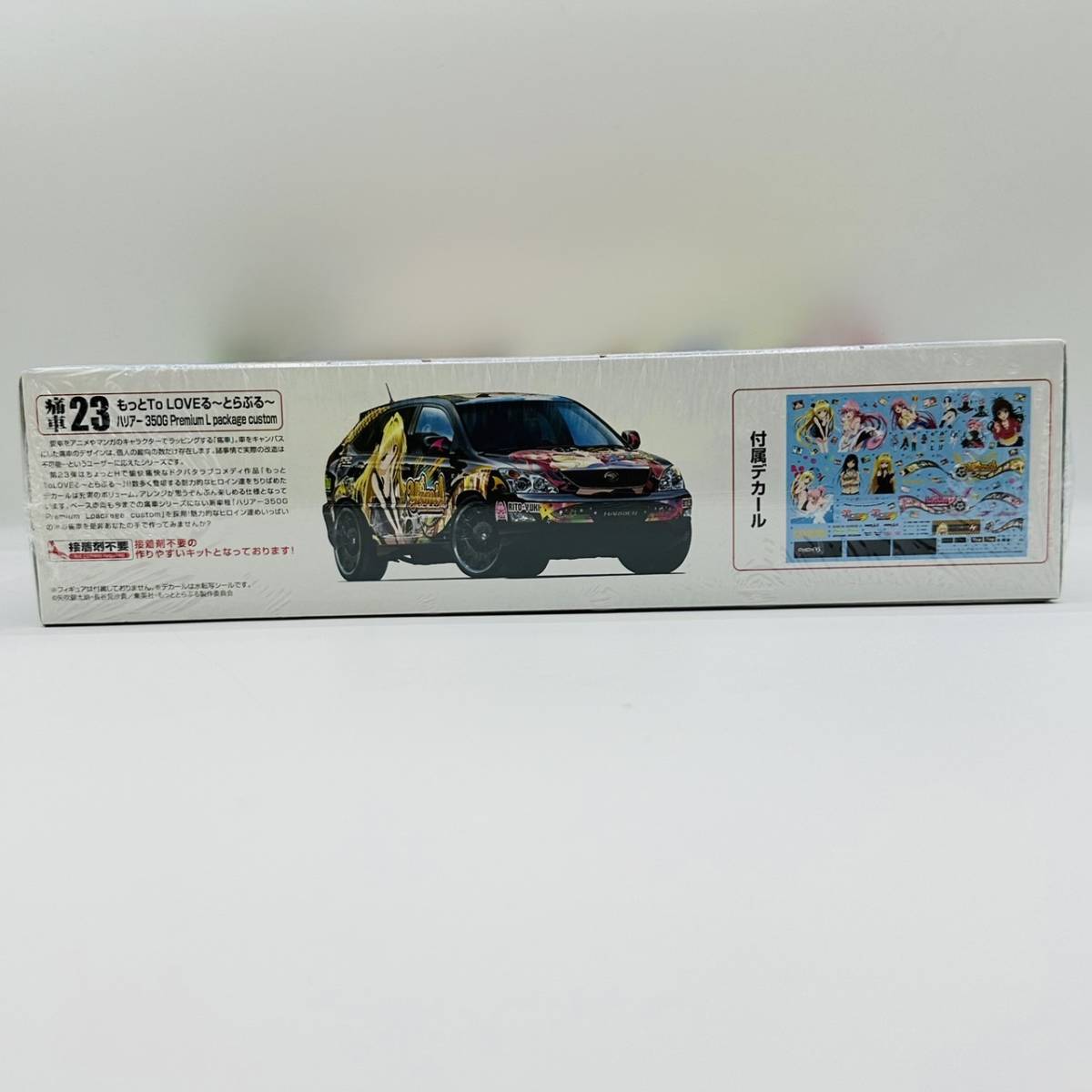 【未使用】【未組立】 アオシマ 痛車シリーズ もっとToLoveる トヨタ ハリアー 350G 1/24 プラモデル / AOSHIMA ...