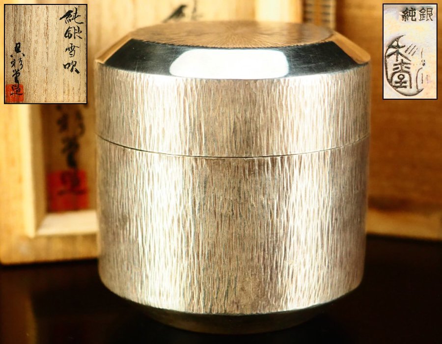 【目立った傷や汚れなし】【治】『呉杉堂』造 純銀製 鎚目吹雪棗☆共箱 銀重171g 銀棗 茶道具 本物保証 OA42の落札情報詳細 - Yahoo!オークション落札価格検索 オークフリー