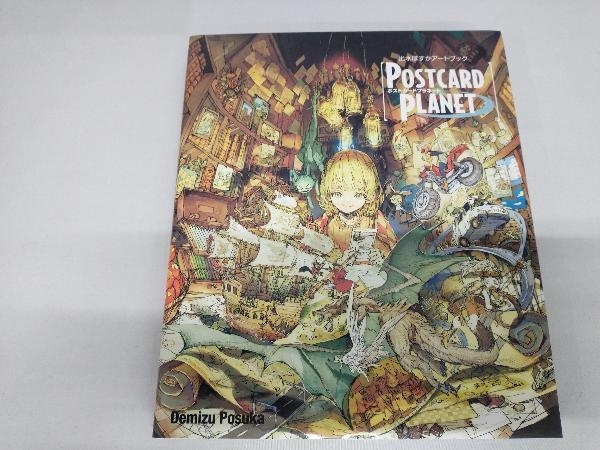 【やや傷や汚れあり】出水ぽすかアートブック POSTCARD PLANET 出水ぽすかの落札情報詳細 - ヤフオク落札価格検索 オークフリー
