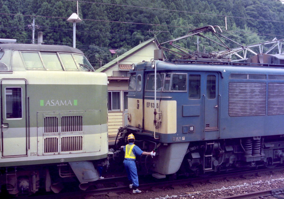 【未使用】 【写真1枚】 EF63重連 + 189系 あさま ② KGサイズ の落札情報詳細 - ヤフオク落札価格検索 オークフリー