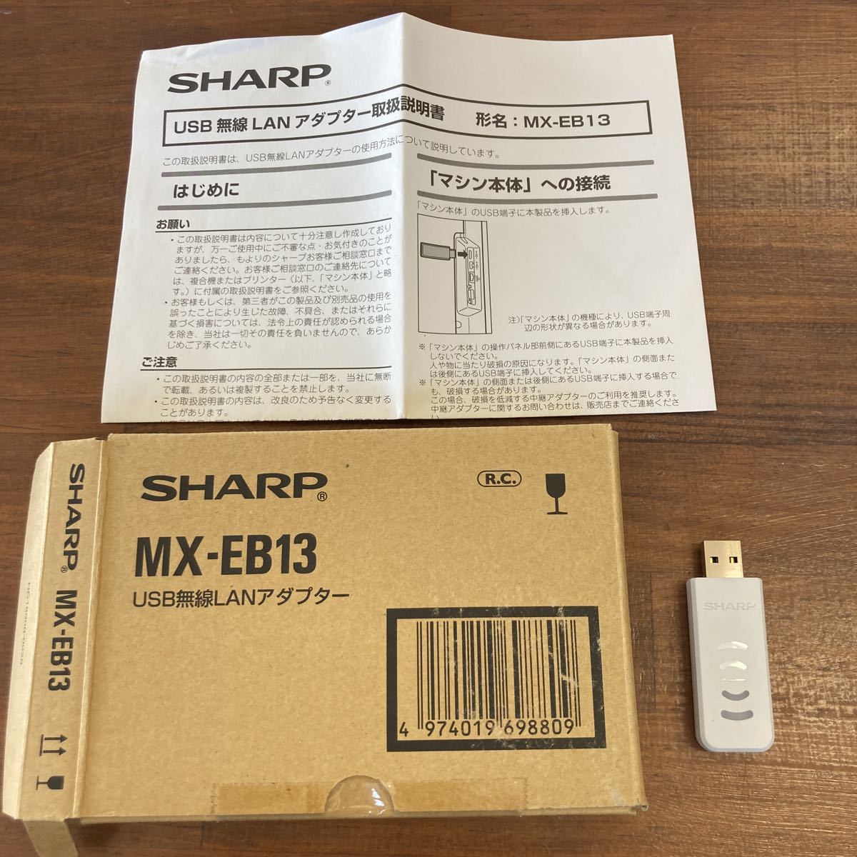 【やや傷や汚れあり】SHARP シャープ 複合機用オプション USB無線LANアダプター MX-EB13 中古 Wi-Fi 無線化の落札情報詳細 - ヤフオク落札価格検索 オークフリー