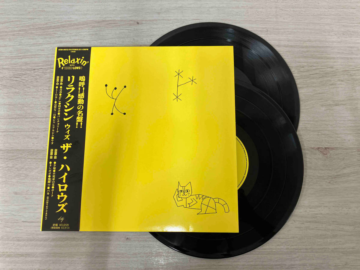 【やや傷や汚れあり】THE HIGH-LOWS 【LP盤】Relaxin' with THE HIGH-LOWSの落札情報詳細 - ヤフオク ...