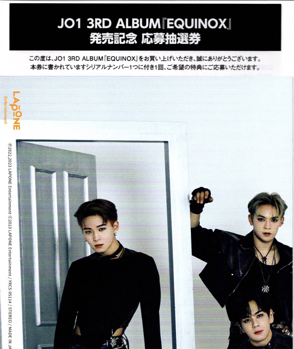 【未使用】JO1★3RD ALBUM EQUINOX 応募抽選券 シリアルナンバー 初回盤 封入特典 サイン会 トーク会の落札情報詳細 - ヤフオク落札価格検索 オークフリー